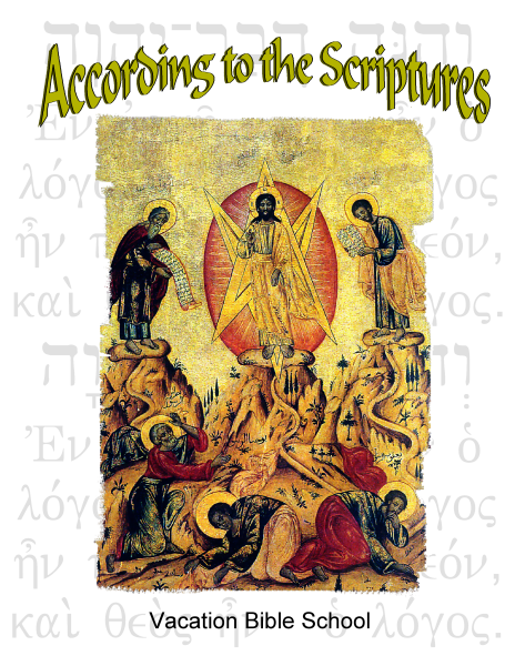 According to the Scriptures – Pax Domini Press